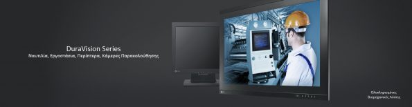 Αρχική – EIZO Hellas